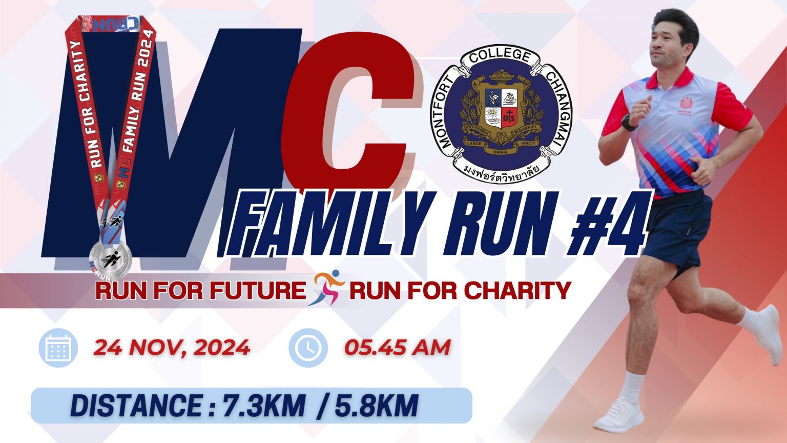 กิจกรรม เดิน-วิ่ง การกุศล MC Family Run ครั้งที่ 4 : Run For Future ...